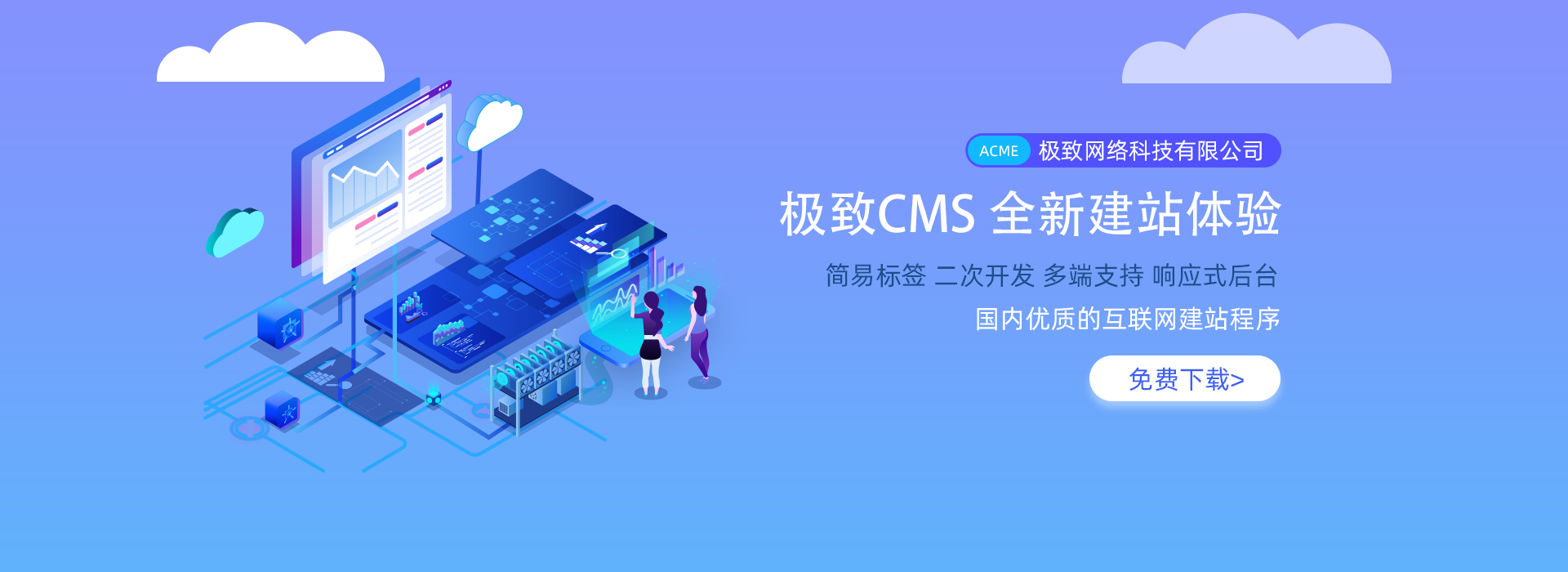 极致CMS v1.7版本-一款完全开源，免授权商用，功能强大的PHP建站系统_极致cms商用-CSDN博客