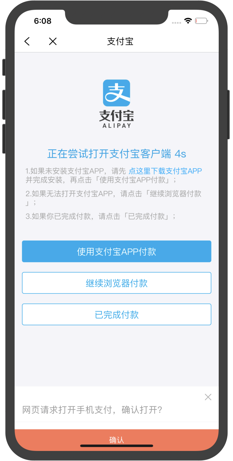 React Native ------记录调起iOS支付宝的两种方法_alipayclient%7b%22requesttype%22%3a ...
