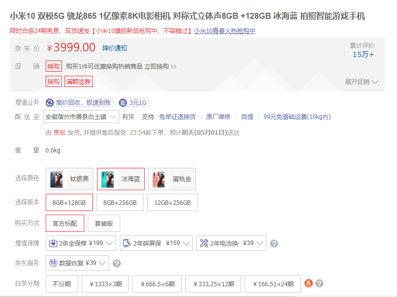 电商中的spu和sku的区别-CSDN博客