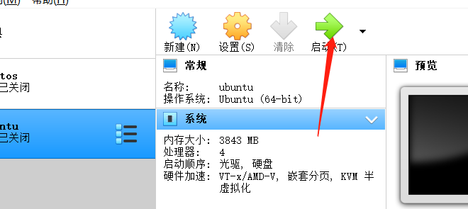 win10下使用VirtualBox安装ubuntu20.04教程_win10 virtualbox ubuntu-CSDN博客