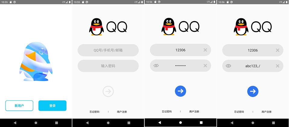 Android模拟手机QQ登录界面和主界面（含源码）_android虚拟机qq主界面-CSDN博客