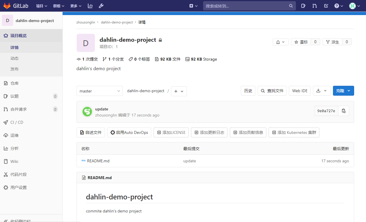 Centos7下rpm包手动安装gitlab全centos 使用手动下载的rpm Csdn博客 