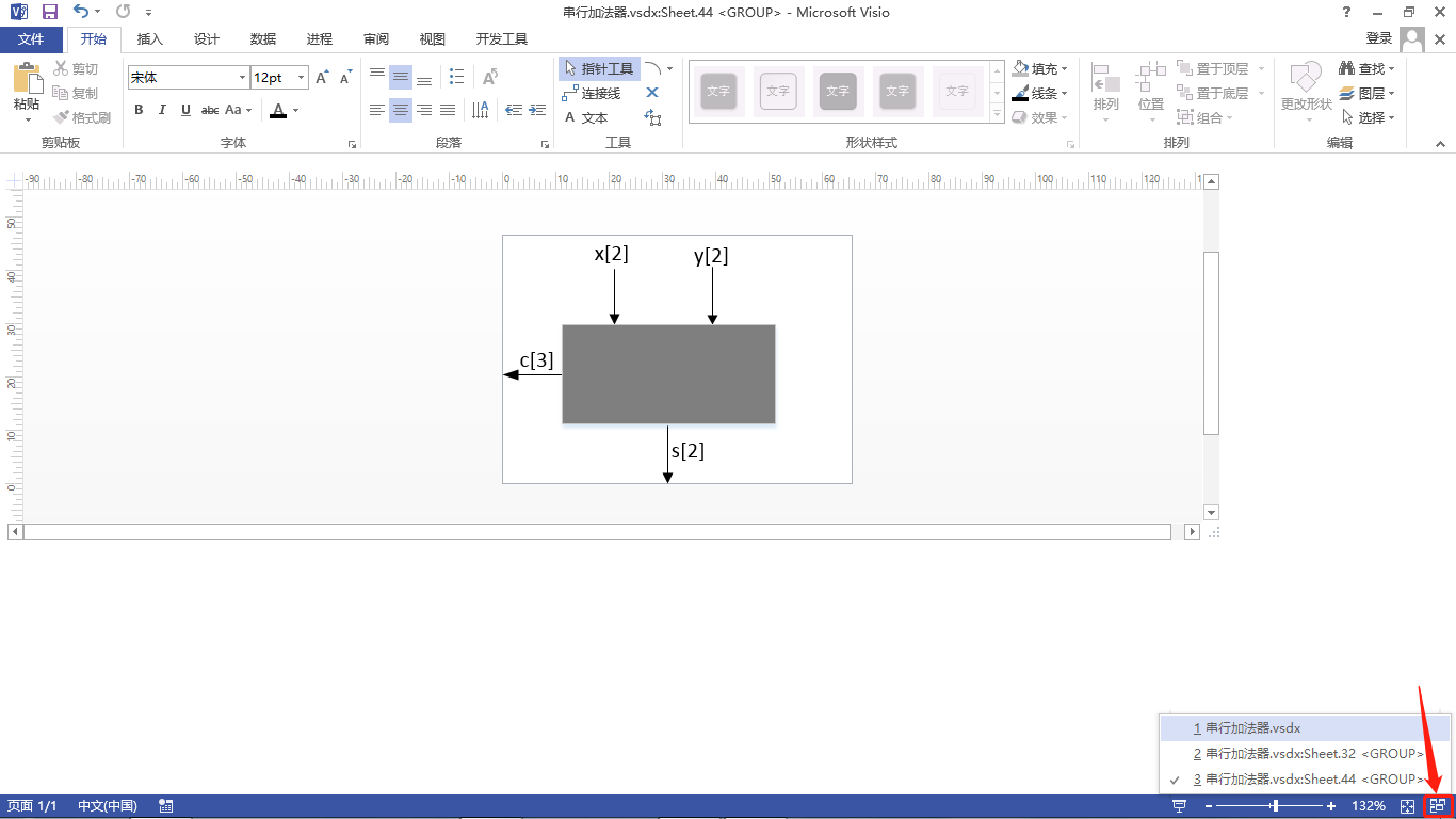 Visio2016绘制框图的基本操作方法_visio画自动控制原理方框图-CSDN博客