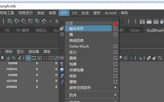 maya blend shape_maya导出blendshape-CSDN博客