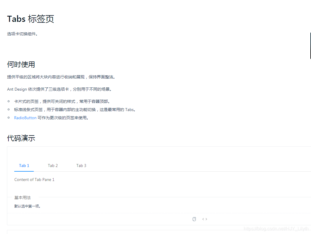 修改antd中tabs 的左右位置antvue 带页签的卡片页签居右 Csdn博客eos 0598