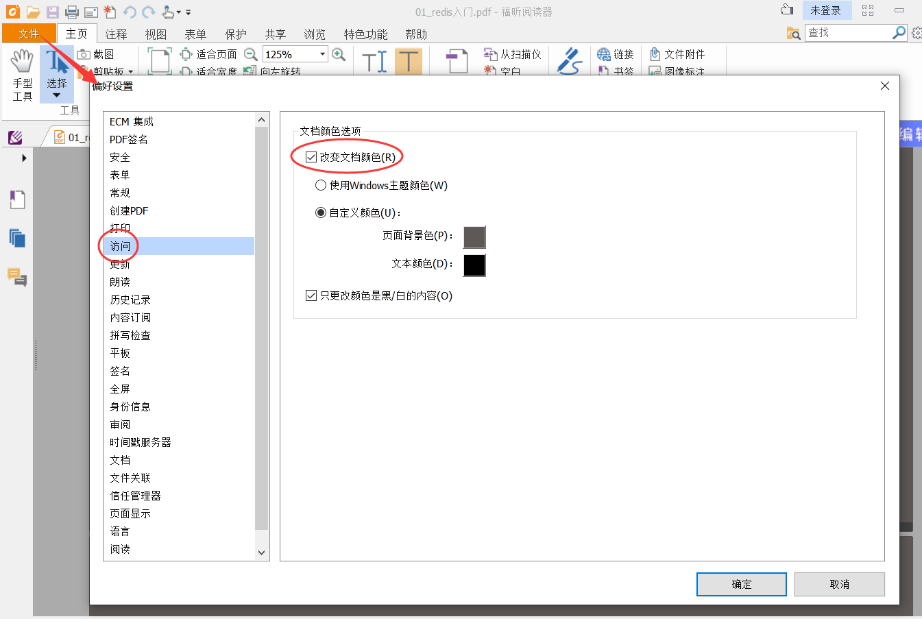 设置pdf阅读背景颜色_pdfxedit 阅读背景-CSDN博客
