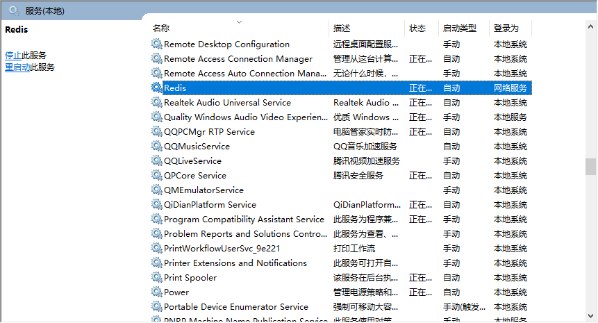Redis - 如何 Windows 后台运行 redis-server.exe？_如何让redis-server在后台运行-CSDN博客