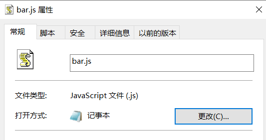 Microsoft JScript运行时错误 ，js文件不能用记事本打开解决方案_workbench script error溢出 microsoftjscript运行时错误-CSDN博客