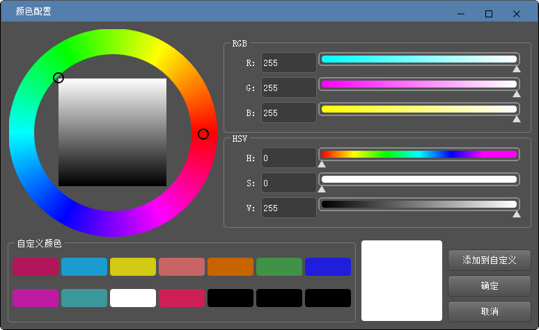Qt自定义控件之颜色对话框QColorDialog/Qt Color Widgets_qt颜色对话框-CSDN博客