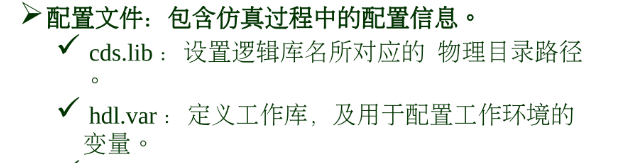 Eda实验课课程笔记(五)——nc Verilog的介绍与使用(一)cadence Nc Verilog使用教程 Csdn博客