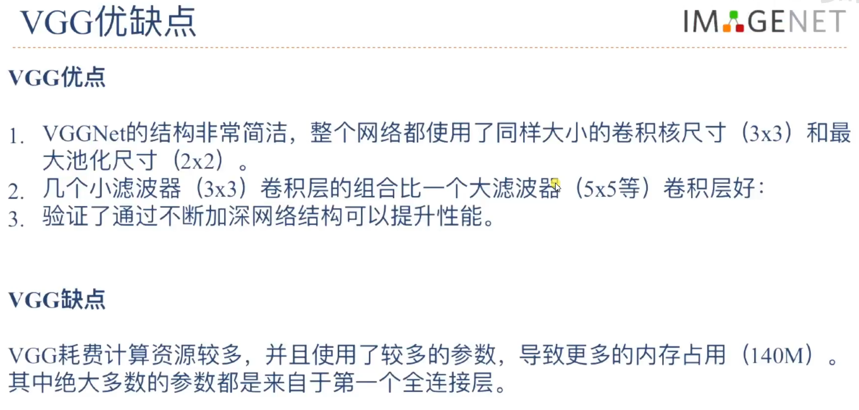 VGG16—tensorflow2.0实战(cifar10数据集)_vgg tensorflow-CSDN博客