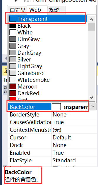 C#将控件背景色设置成透明_backcolor透明-CSDN博客