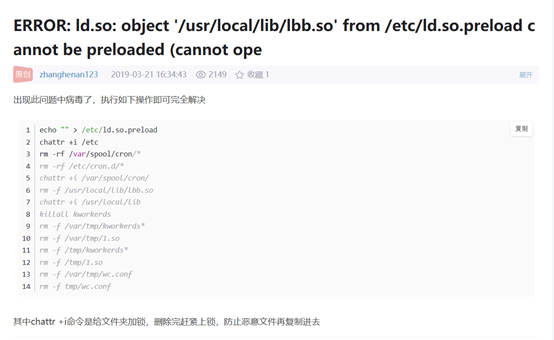 ERROR: ld.so: object '/usr/local/lib/libftp.so' from /etc/ld.so.preload cannot be preloaded ...