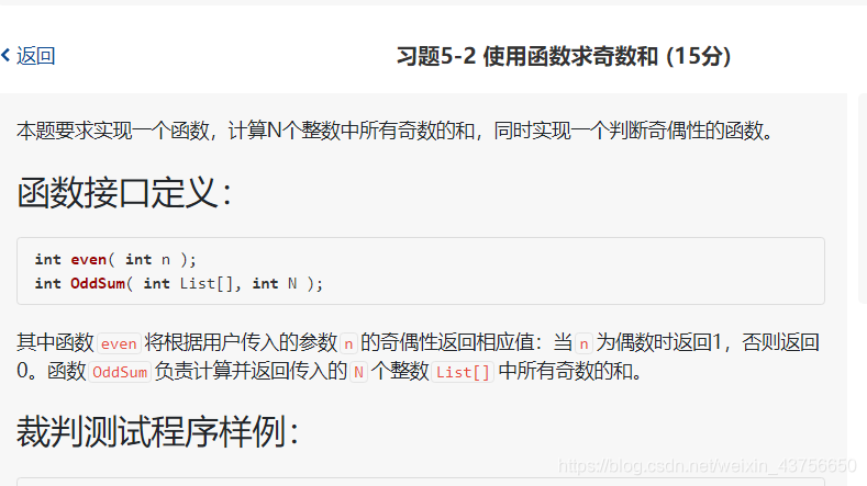 C语言编程 Pta题目集 使用函数求奇数和pta 使用函数求奇数和 Csdn博客