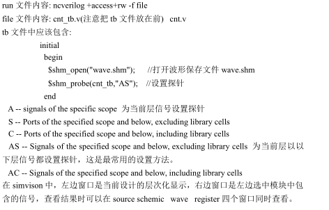 EDA实验课课程笔记（六）——NC-verilog的介绍与使用（二）_lib eda-CSDN博客