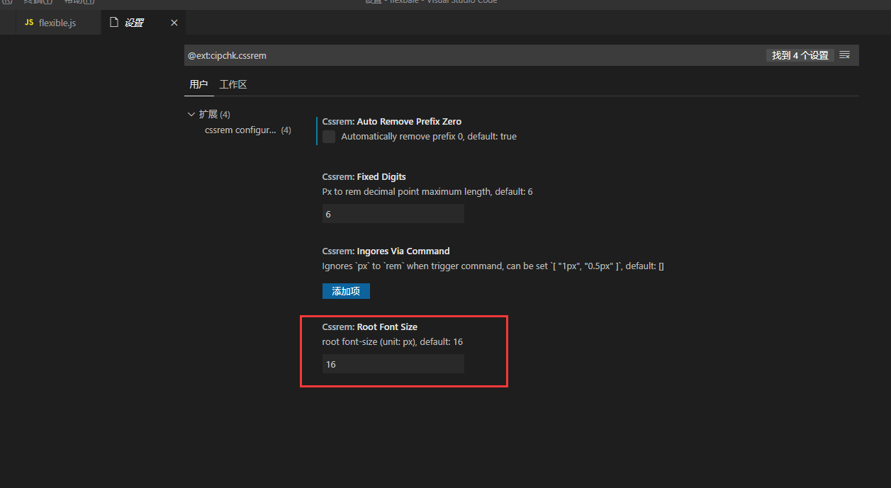 如何使用flexible.js完成rem适配_flexible.js rem-CSDN博客