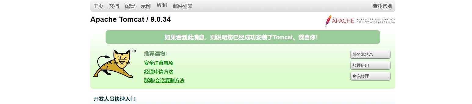 Docker安装Tomcat无法访问_webapps.dist 目录-CSDN博客