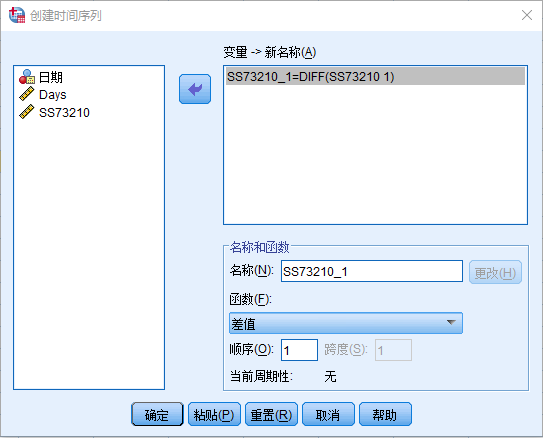 ARIMA模型 - [SPSS & Python]_arima模型的检验-CSDN博客