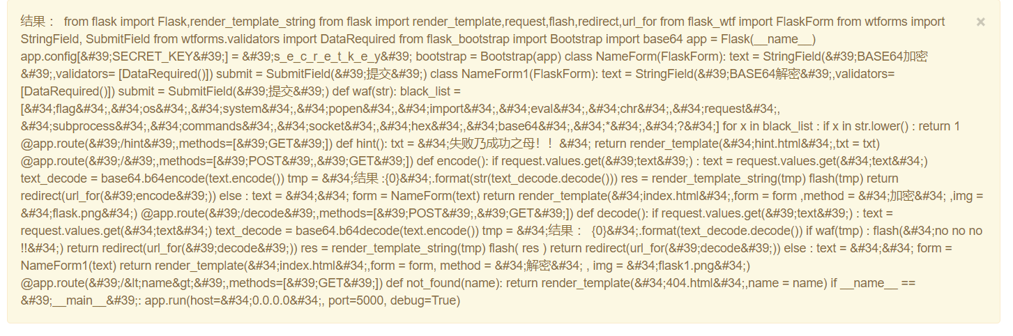 Gyctf2020 Flaskapp Csdn博客 