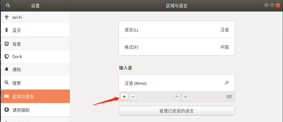 Ubuntu 18.04 安装小狼毫ibus-rime及自定义配置_ubuntu18.04 ibus-rime-CSDN博客
