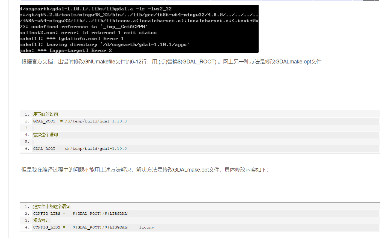 1:解决QT 程序异常结束,如果你是使用了第三方库(GDAL OPENCV)+2:MINGW如何编译GDAL_晨曦熏暧的博客-CSDN博客
