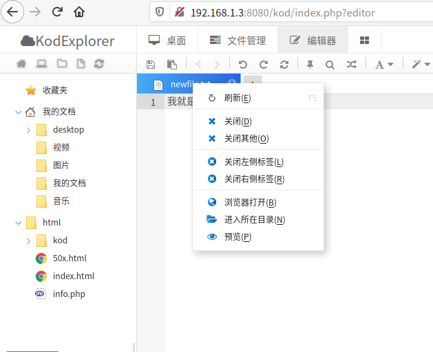 Termux，Nginx+php+KodExplorer用浏览器管理手机文件_termux安装kodbox_stlinax的博客-CSDN博客