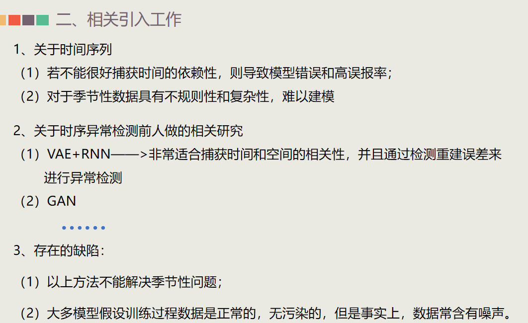 (十一)RSM-GAN: A Convolutional Recurrent GAN for Anomaly Detection in ...
