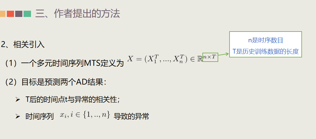 (十一)RSM-GAN: A Convolutional Recurrent GAN for Anomaly Detection in ...