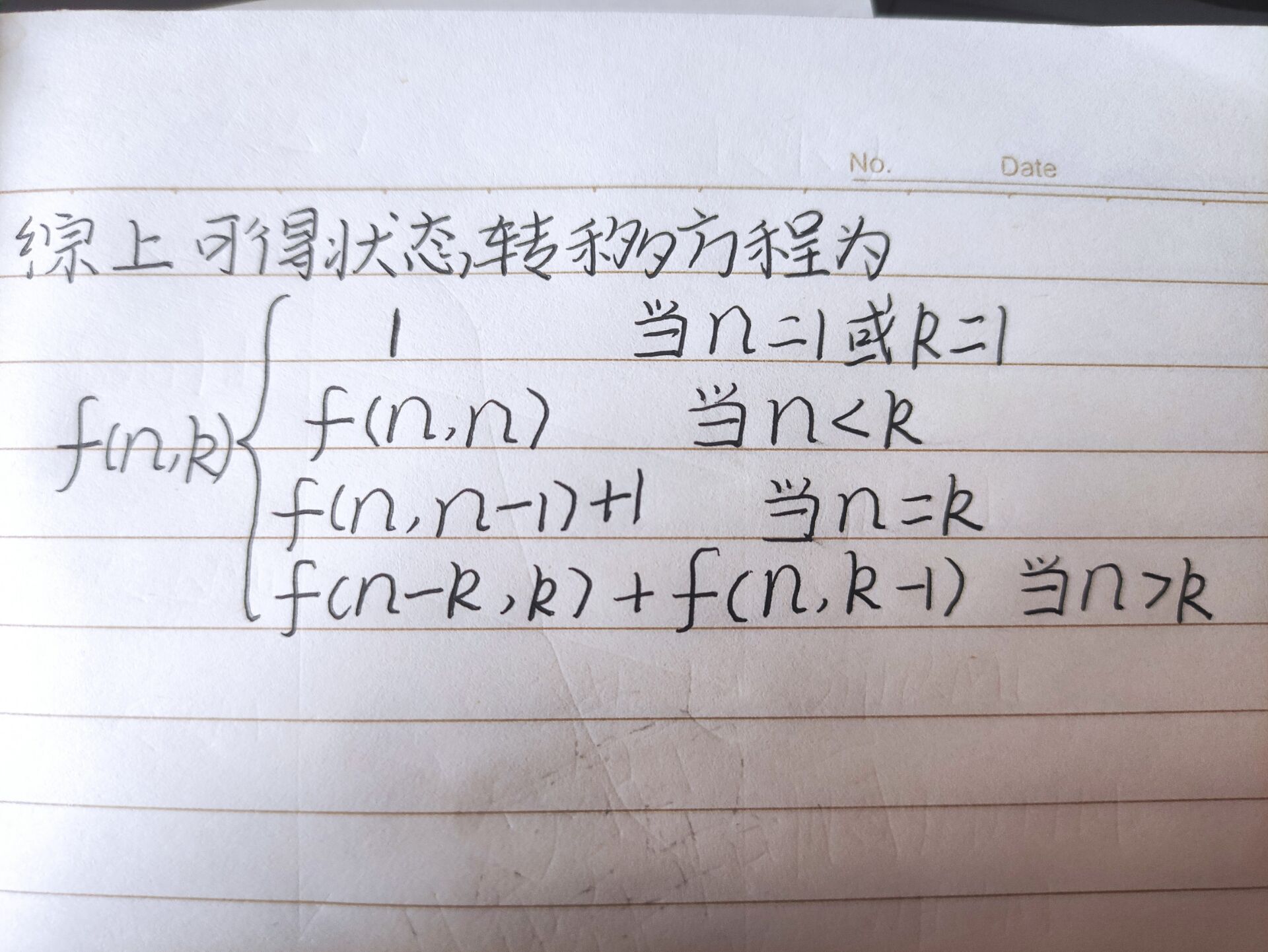 动态规划之求解整数拆分问题 非递归方法以及备忘录方法动态规划求解整数拆分c语言 Csdn博客 