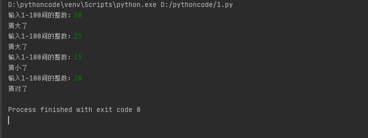 Python学习之猜数字小游戏_pycharm猜数字游戏-CSDN博客