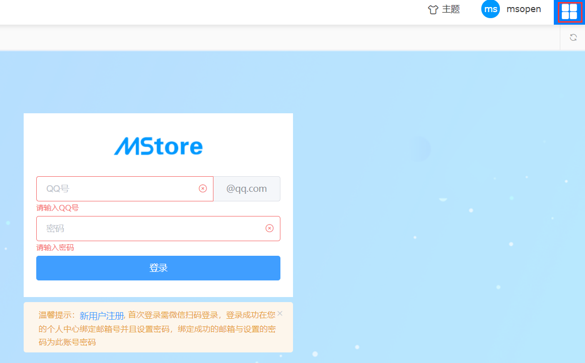 使用开源铭飞CMS系统自己建网站（四）开始建站_铭飞 前端页面-CSDN博客