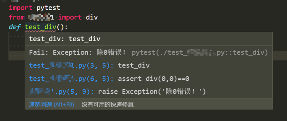 VS Code配置python测试环境_vs code 运行pytest-CSDN博客