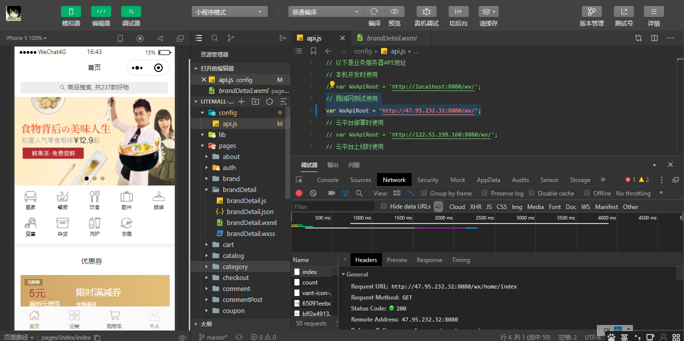 litemall搭建-CSDN博客