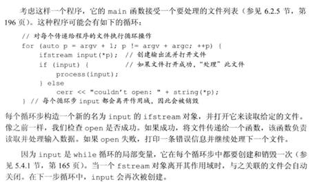 C++中的iostream、fstream、sstream（附测试代码）_ 和 -CSDN博客