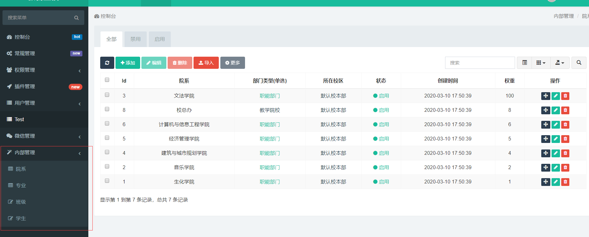 fastadmin开发插件的基本流程_fastadmin插件开发教程-CSDN博客