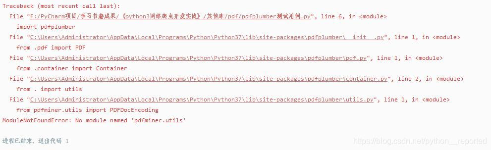 《python数据处理》pdf文件解析模块:pdfminer和pdfplumberpdfplumber关闭文件 Csdn博客 7302
