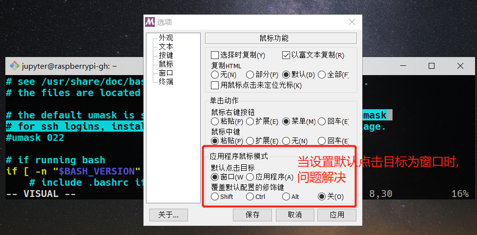 Git Bash 中粘贴失效问题为什么git Bash不能粘贴 Csdn博客 