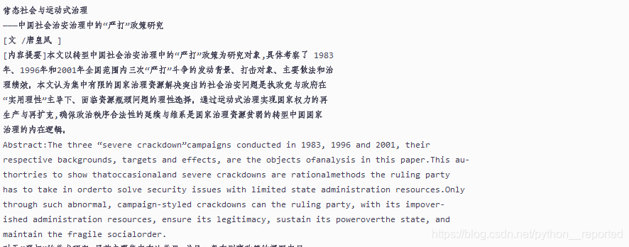 《python数据处理》pdf文件解析模块:pdfminer和pdfplumberpdfplumber关闭文件 Csdn博客