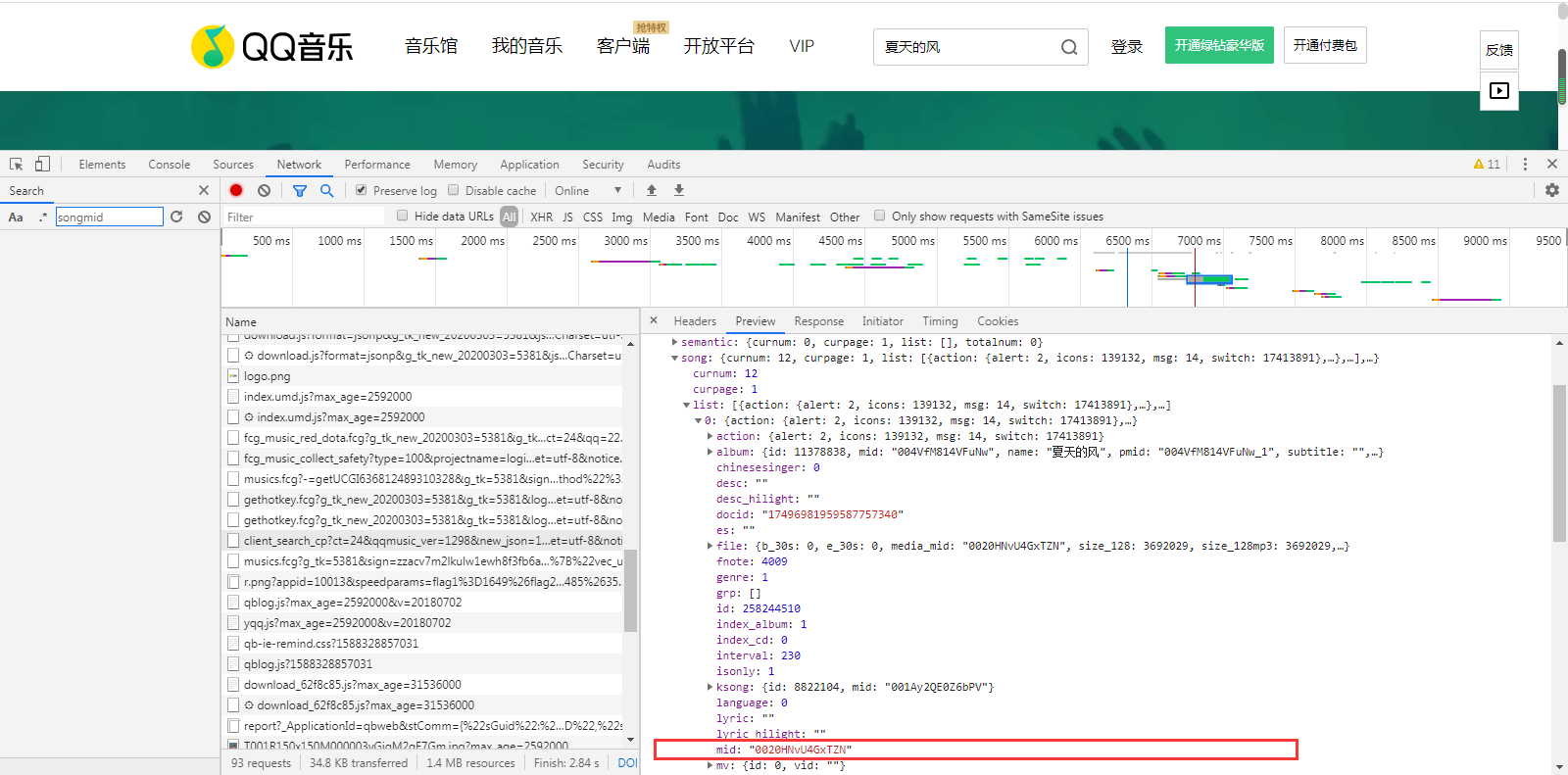 Python爬虫-QQ音乐下载(详解)_爬取qq音乐时purl是空的-CSDN博客