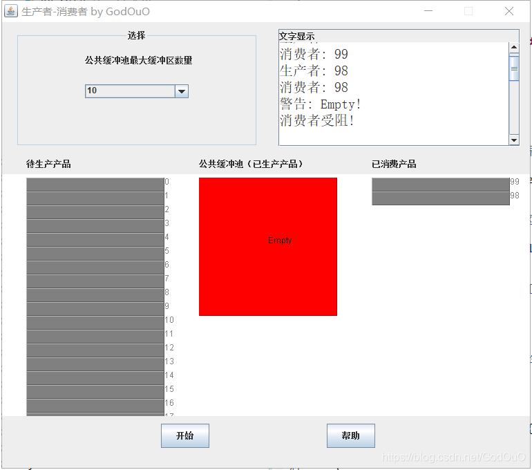 Java——生产者 消费者问题guijava实现可视化的生产者 消费者问题演示。 Csdn博客 2683