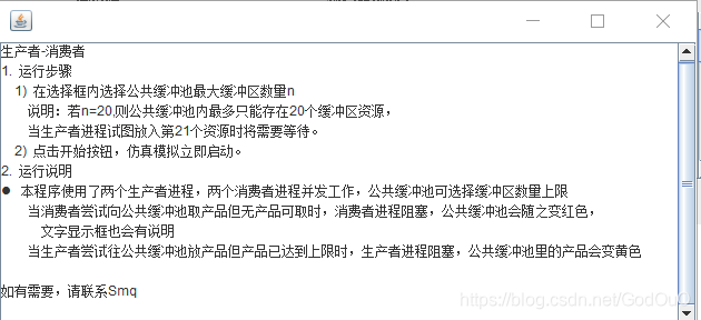 Java——生产者 消费者问题guijava实现可视化的生产者 消费者问题演示。 Csdn博客