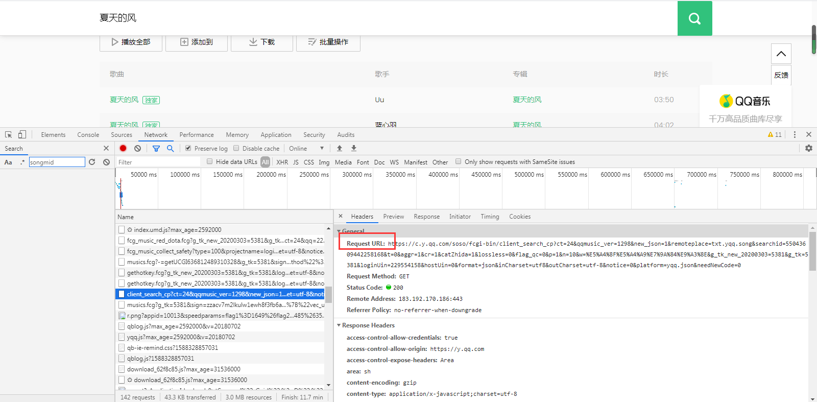 Python爬虫 Qq音乐下载详解爬取qq音乐时purl是空的 Csdn博客 