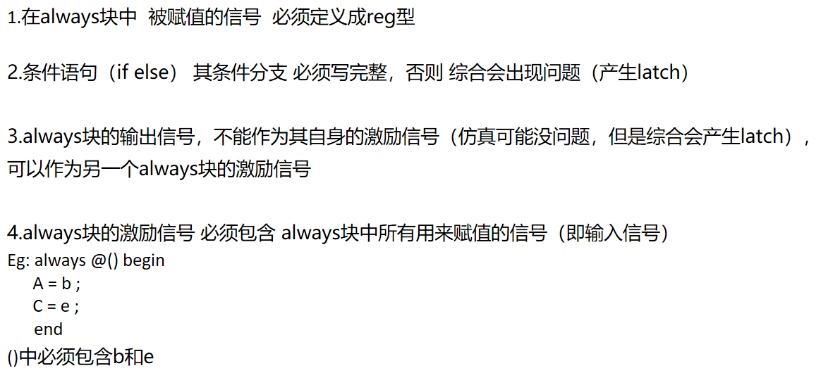 Verilog Hdl 语言初学者的踩过的坑以及解决办法verilog Hdl改的照片时间会显示hdl Csdn博客 