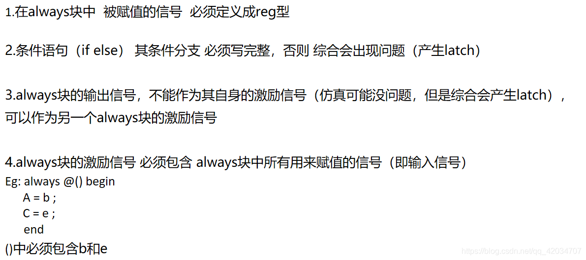 Verilog Hdl 语言初学者的踩过的坑以及解决办法verilog Hdl改的照片时间会显示hdl Csdn博客
