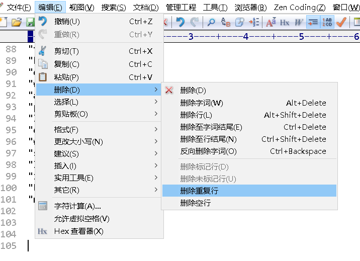 Editplus 批量删除 重复行editplus去重 Csdn博客 