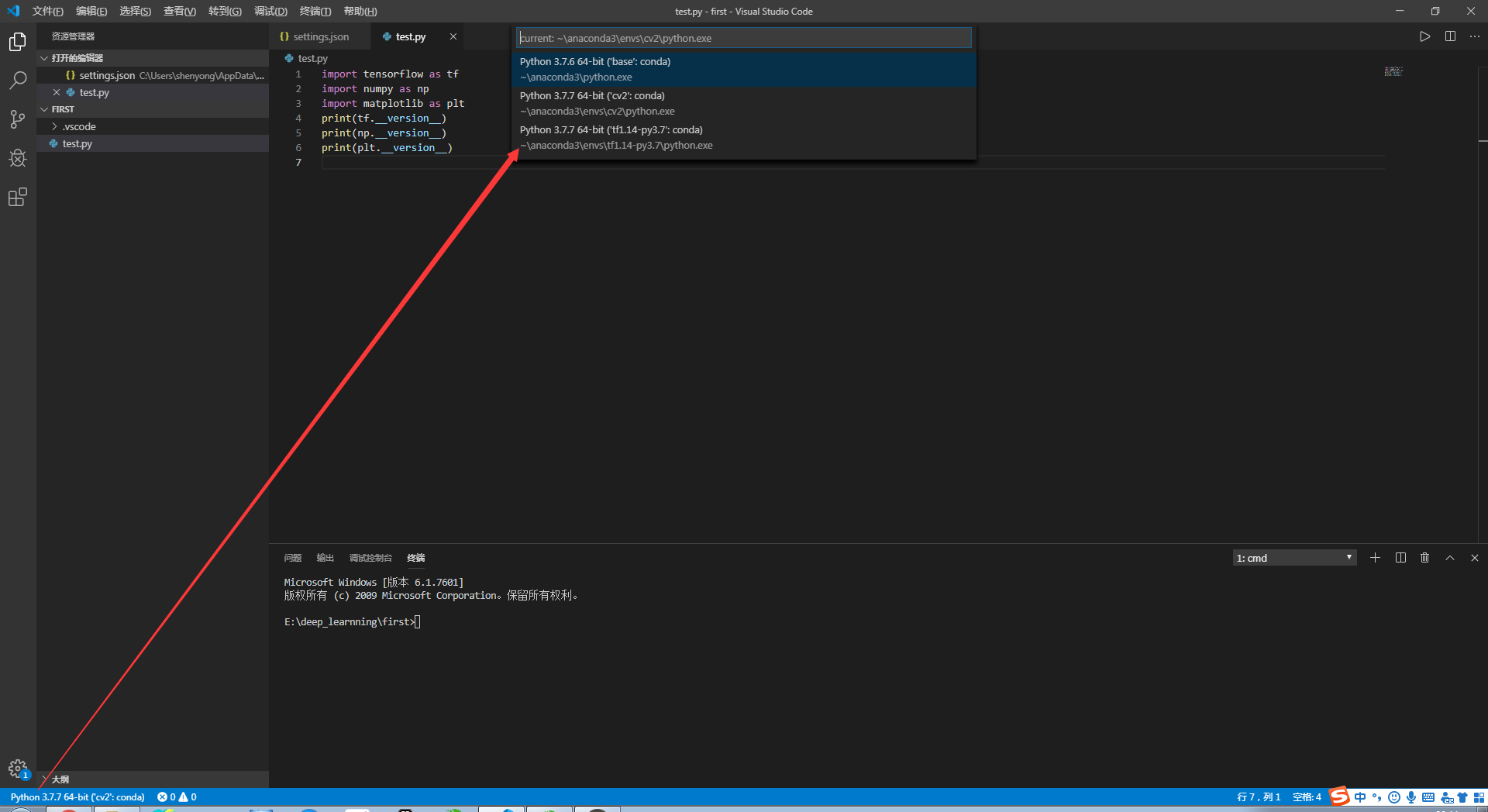 vscode配置python、Anaconda、创建深度学习环境安装tensorflow、numpy、matplotlib（Windows ...
