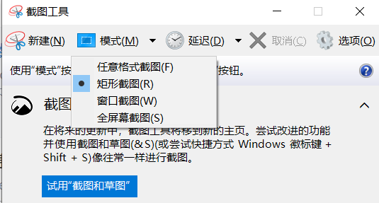 win10 自带截图工具 SnippingTool_snipping tool csdn-CSDN博客