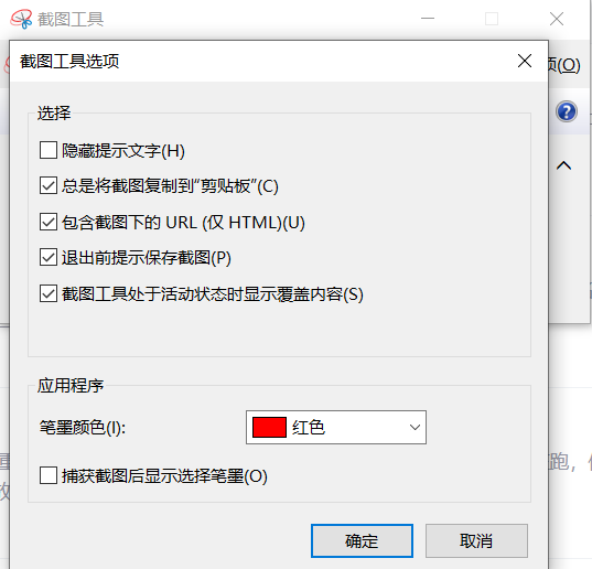 win10 自带截图工具 SnippingTool_snipping tool csdn-CSDN博客