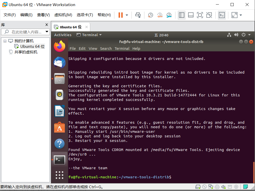 NS3从入门到弃坑之2——VXware安装Ubuntu18.04_unvsxav-CSDN博客