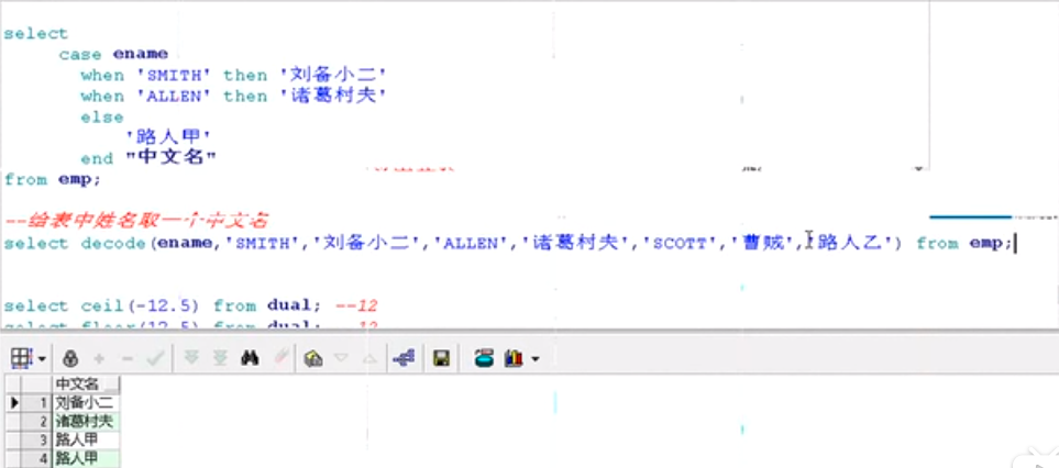 oracle-01基本查询、函数、条件表达式_cast as函数-CSDN博客